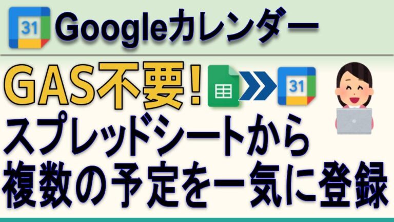 【GAS】選択した範囲をCSV出力する方法(Gスプレッドシート) | Googleスプレッドシート 完全攻略