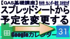 【GAS】CSVファイルをローカル(パソコン)に出力する方法(Gスプレッドシート) | Googleスプレッドシート 完全攻略