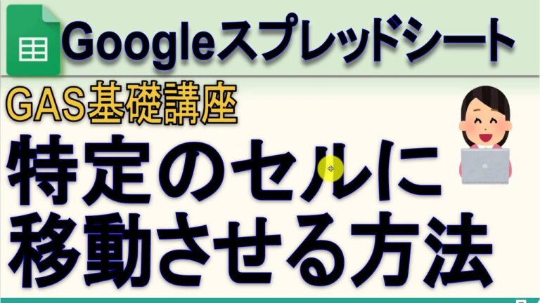 【GAS】CSVファイルをローカル(パソコン)に出力する方法(Gスプレッドシート) | Googleスプレッドシート 完全攻略