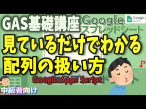【GAS】VLOOKUPをやってみる(Javascriptの配列に対するfind,map) | Googleスプレッドシート 完全攻略