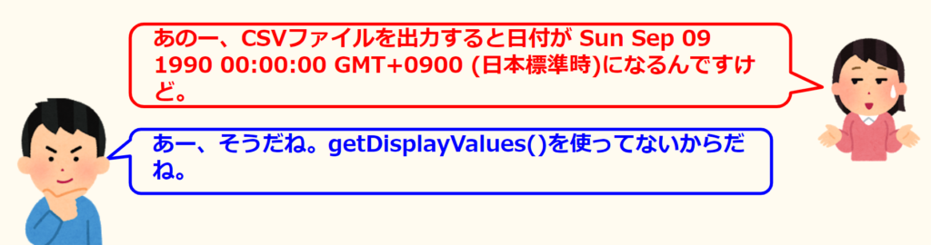 【GAS】CSVファイルをローカル(パソコン)に出力する方法(Gスプレッドシート) | Googleスプレッドシート 完全攻略