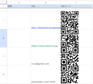2024年 手軽にQRコードが作れてしまう方法 Google chart APIの代替 (Gスプレッドシート) | Googleスプレッドシート 完全攻略