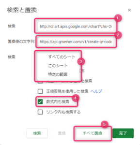 2024年 手軽にQRコードが作れてしまう方法 Google chart APIの代替 (Gスプレッドシート) | Googleスプレッドシート 完全攻略