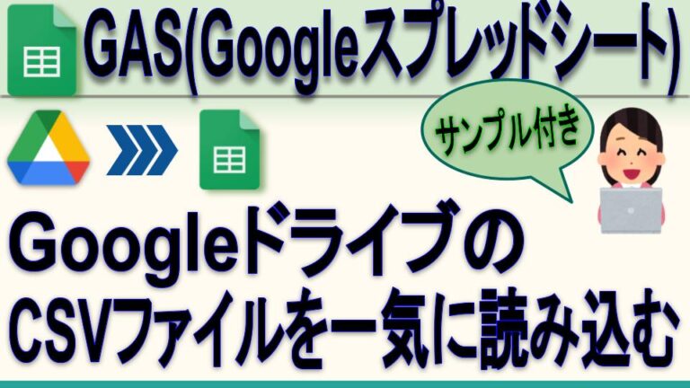 【GAS】選択した範囲をCSV出力する方法(Gスプレッドシート) | Googleスプレッドシート 完全攻略